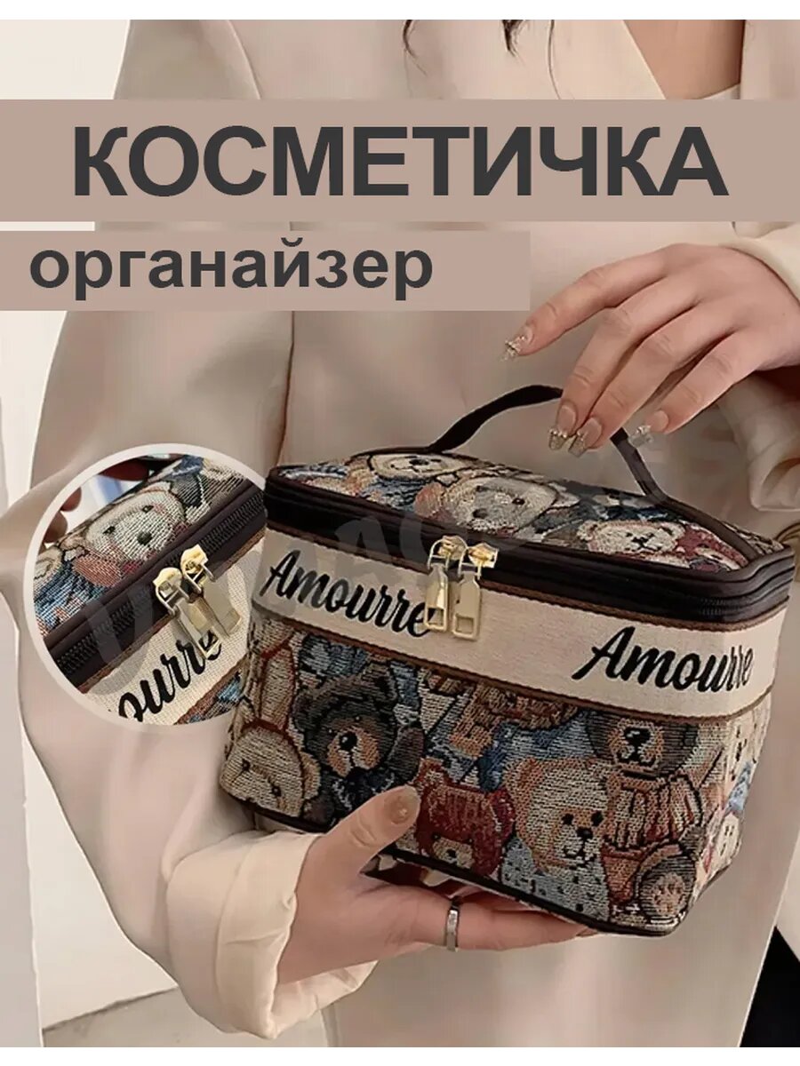 Несессер