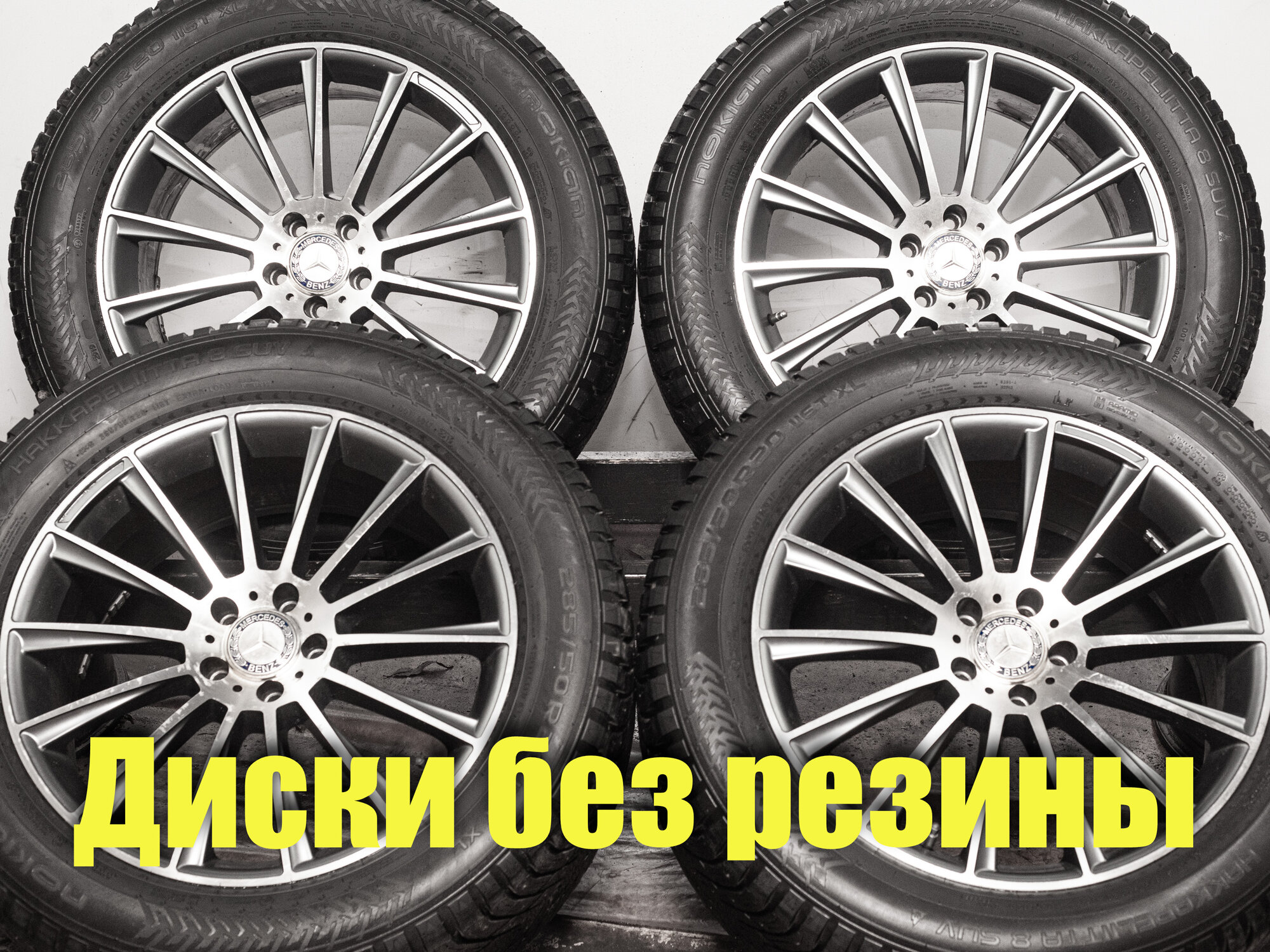 Диски литые R20 Mercedes Benz ML GLE GLS