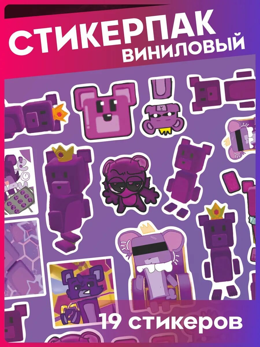Набор наклеек Super bear adventure Брат Баарена
