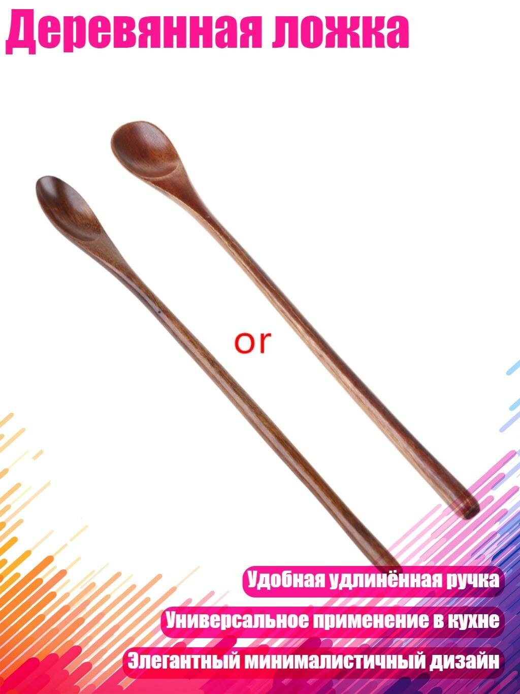 Деревянная ложка, Темный Хаки