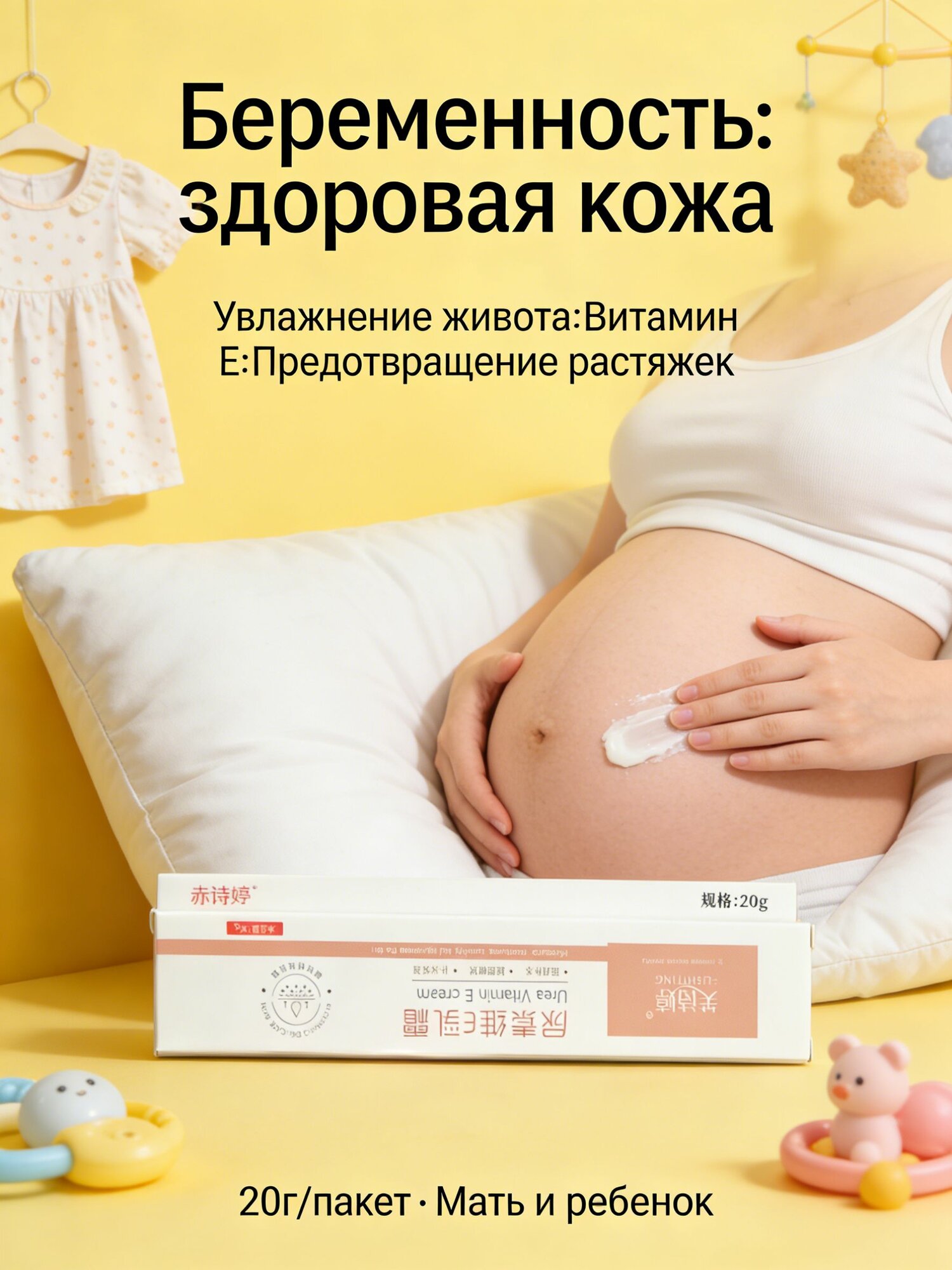 Восстанавливающий крем с витамином E для сухой кожи