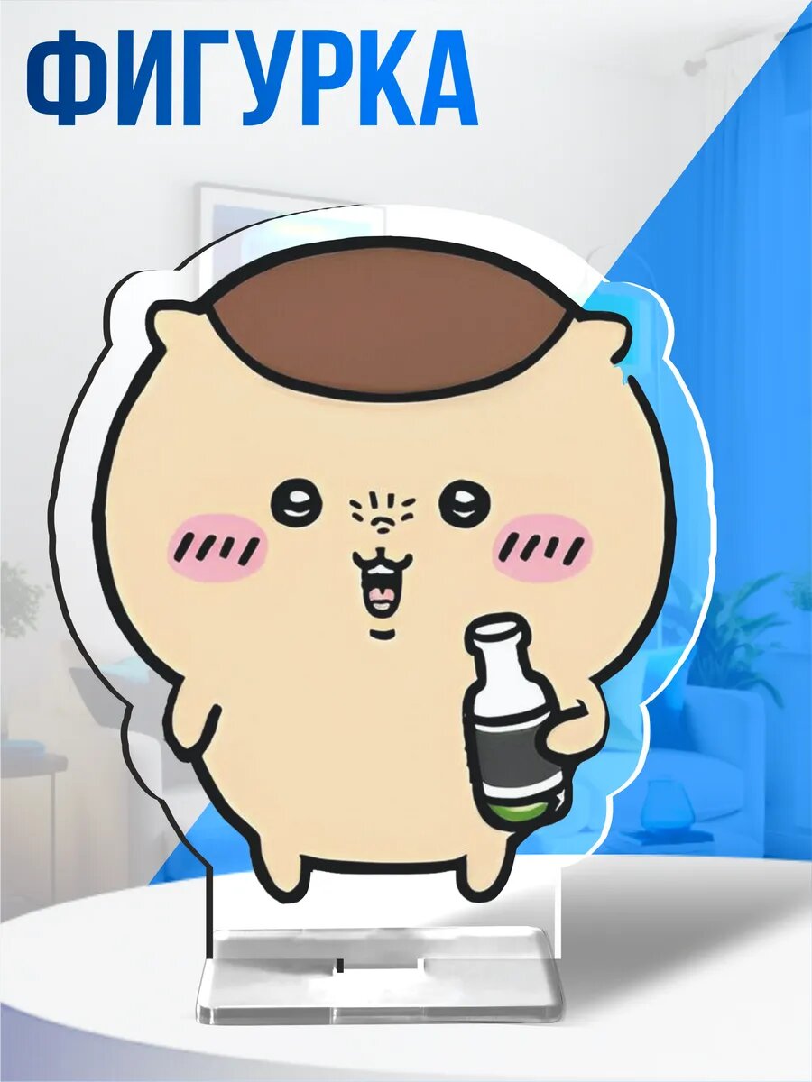 Акриловая фигурка Аниме Чиикава