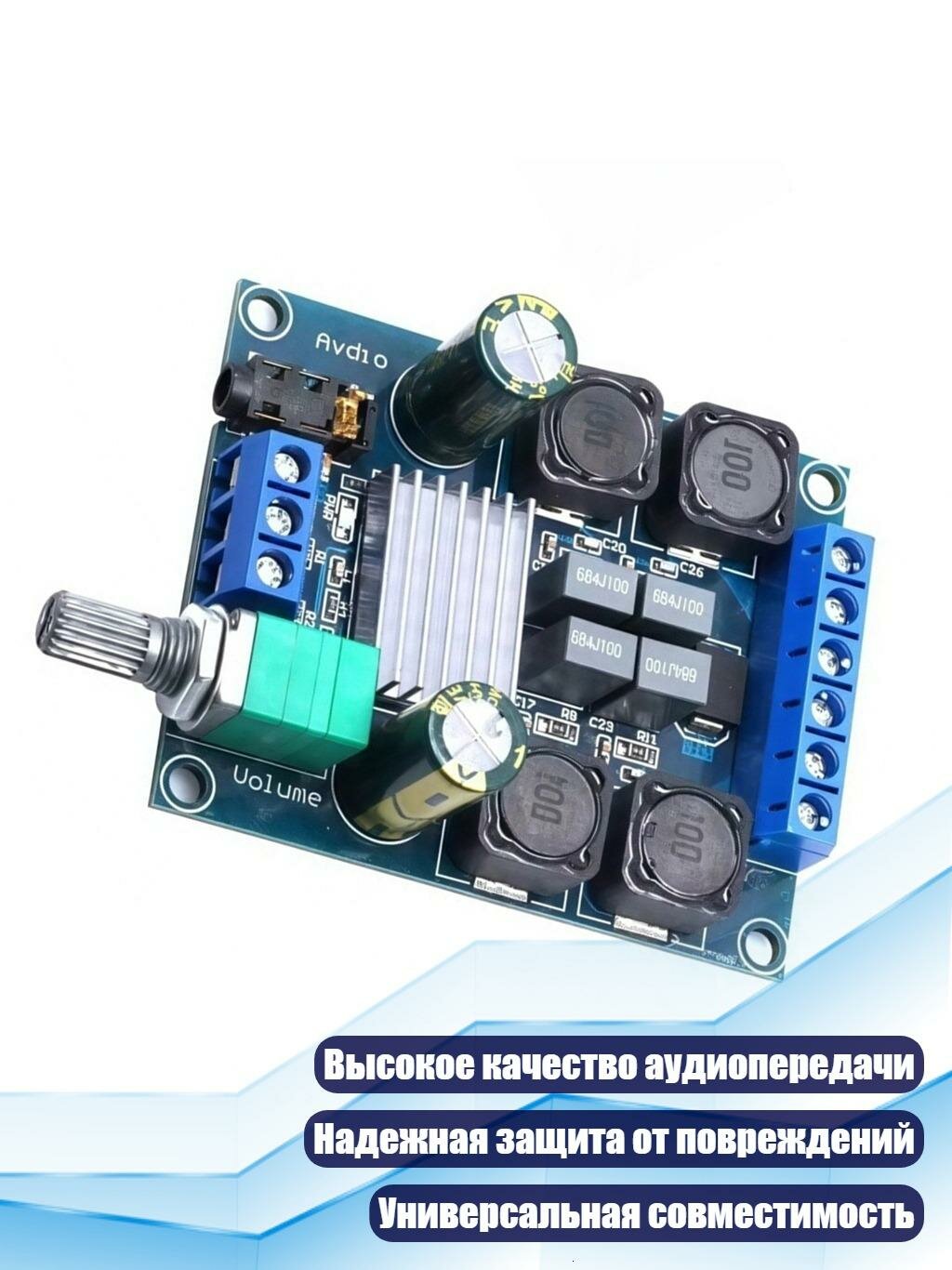 Усилитель мощности XY-502 2 50 Вт