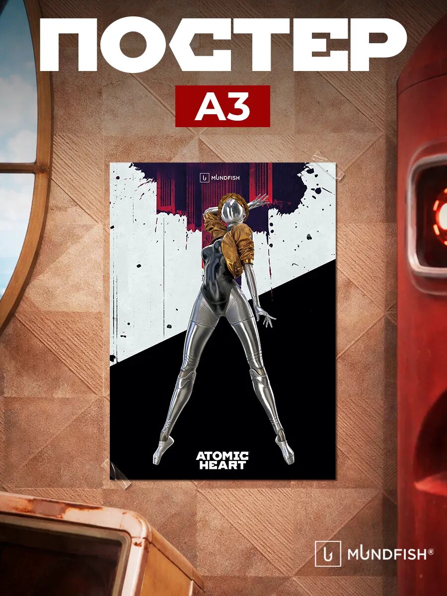 Постер на стену Atomic Heart Близняшка