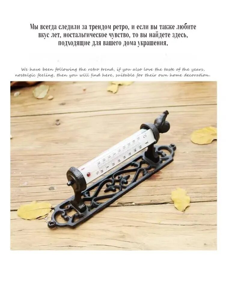 Уличный термометр в стиле ретро с петухом и кованым кронштейном, коричневый — фото 1