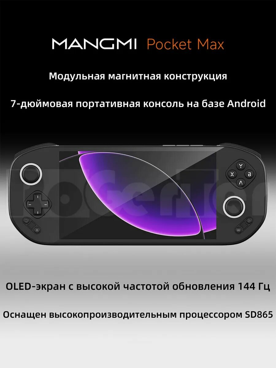 MANGMI Pocket Max, черный, стандартное издание, портативная игровая консоль в стиле ретро-аркады.