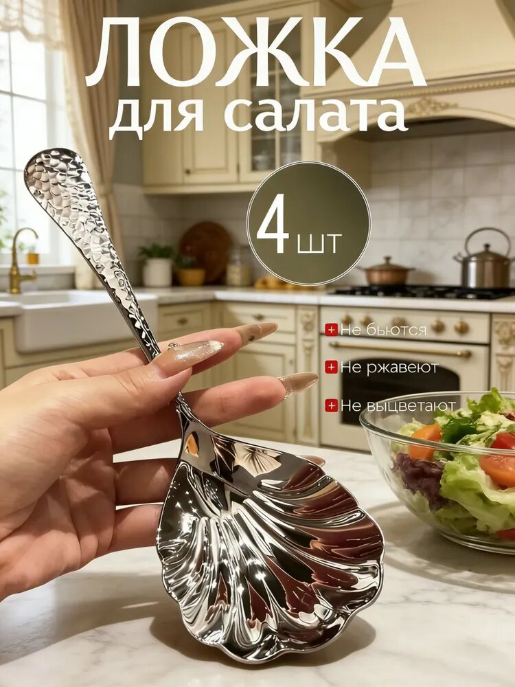 Ложка для салата 4 предм. серебристый, бордовый