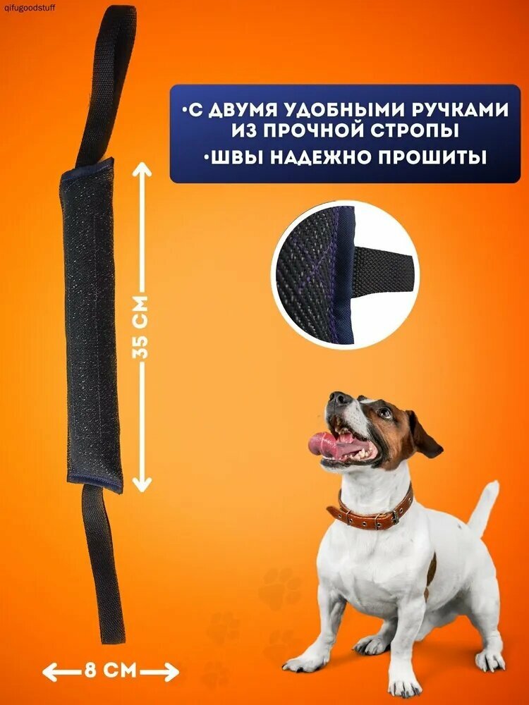 Игрушка для животных — фото 1