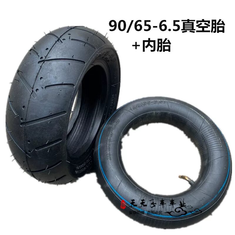 Аксессуары для мини-мотоцикла 49CC: задние шины 110/50-6.5, передние шины 90/65-6.5, внутренние и внешние шины,