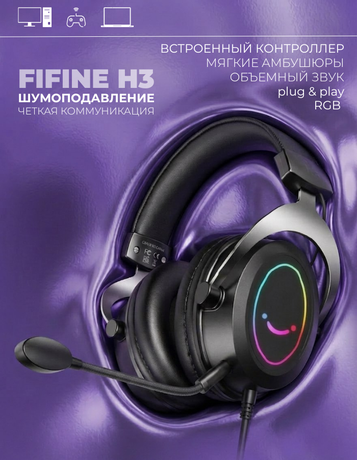 Наушники FIFINE H3 (черный), мониторные, геймерские, 20-20000 Гц, кабель 2 м
