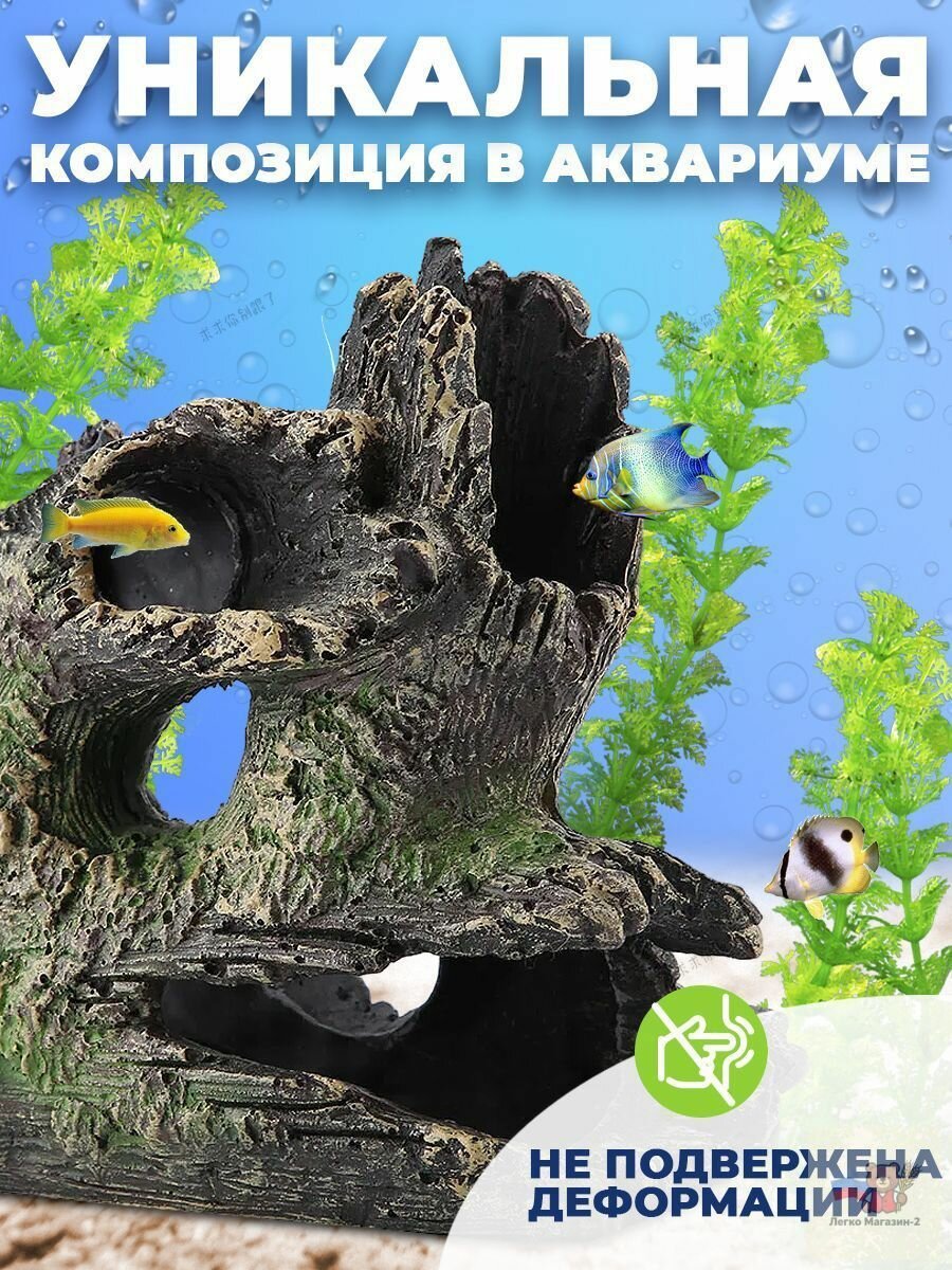 Декорация для аквариума