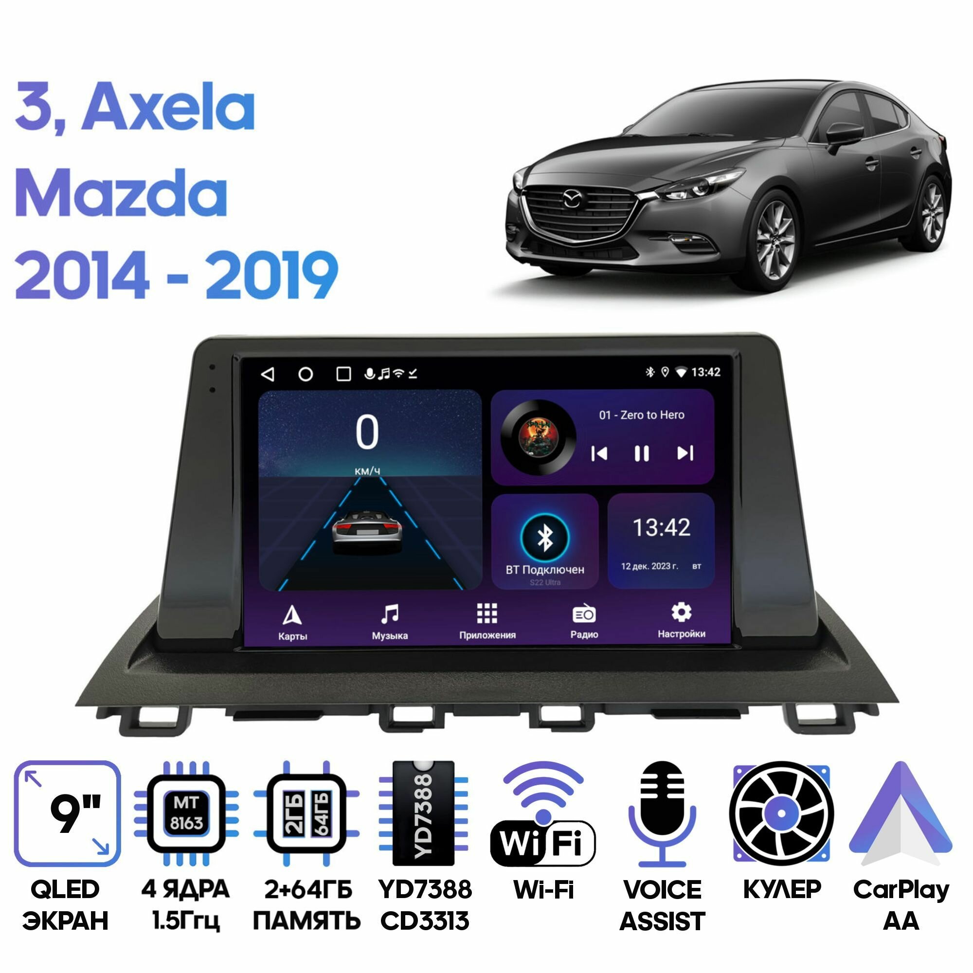Магнитола Mazda 3, Axela 2014 - 2019 / 9 дюймов, 2/64GB, 4 ядра, Wi-Fi, Android 9 / Wide Media