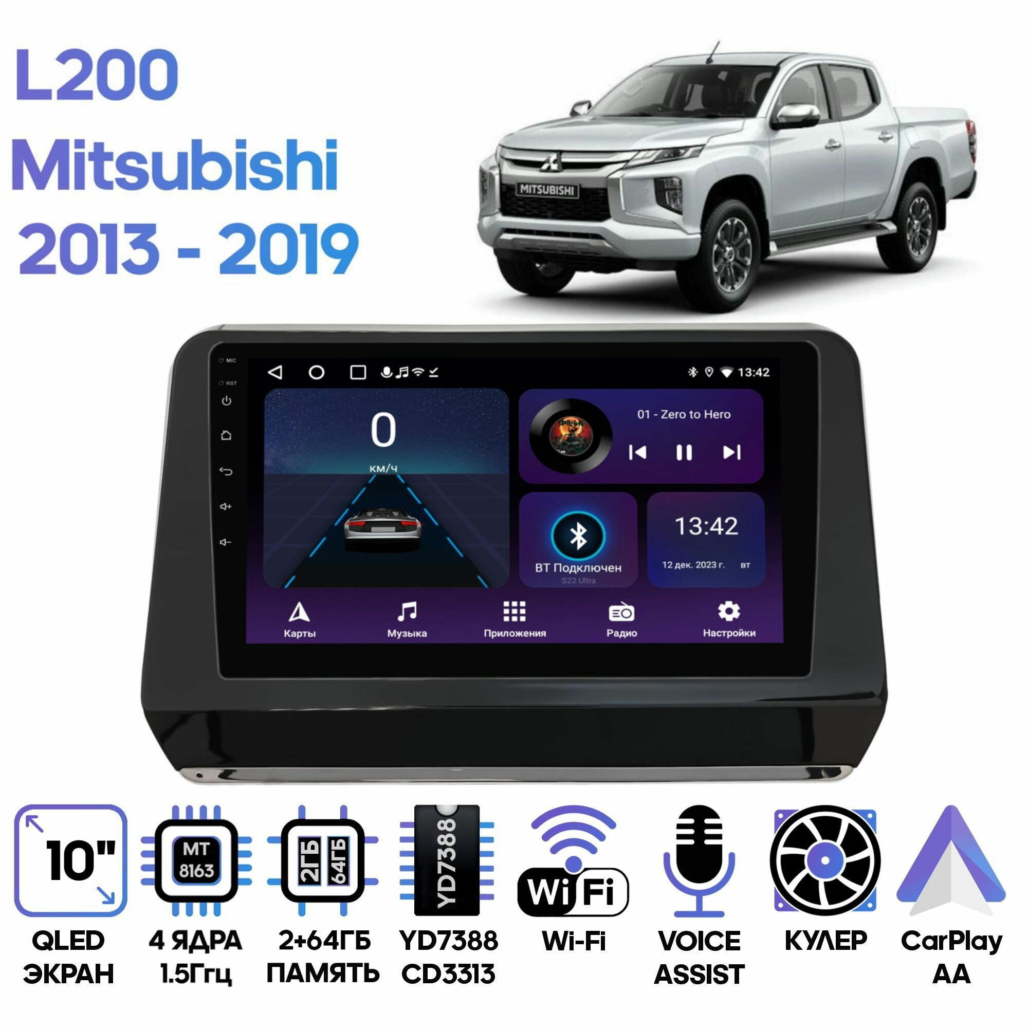 Магнитола Mitsubishi L200 2023+ 10 дюймов, 2/64GB, 4 ядра, Wi-Fi, Android 9 / Wide Media