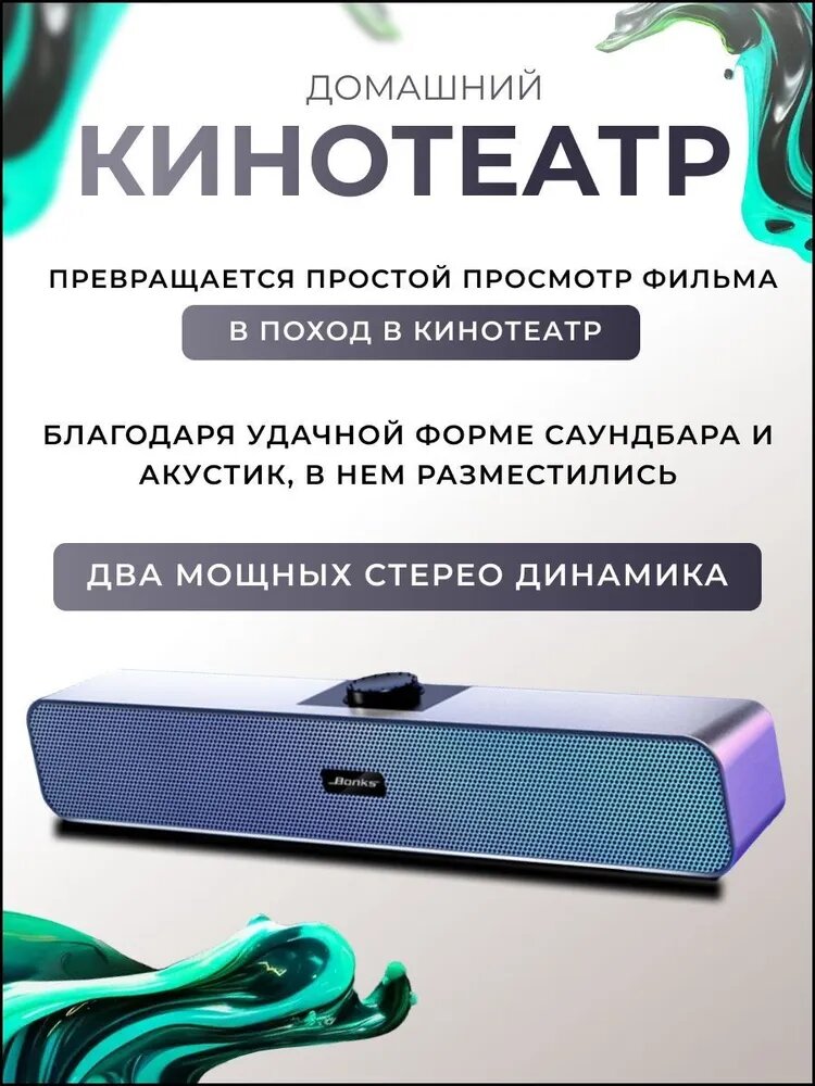 Саундбар для компьютера и TV с Bluetooth, AUX и USB, 2 динамика, гарантия 12 мес. — фото 1