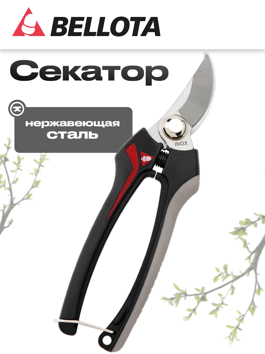 Секатор механический Proline, нержавеющая сталь, плоскостные лезвия, длина 17 см