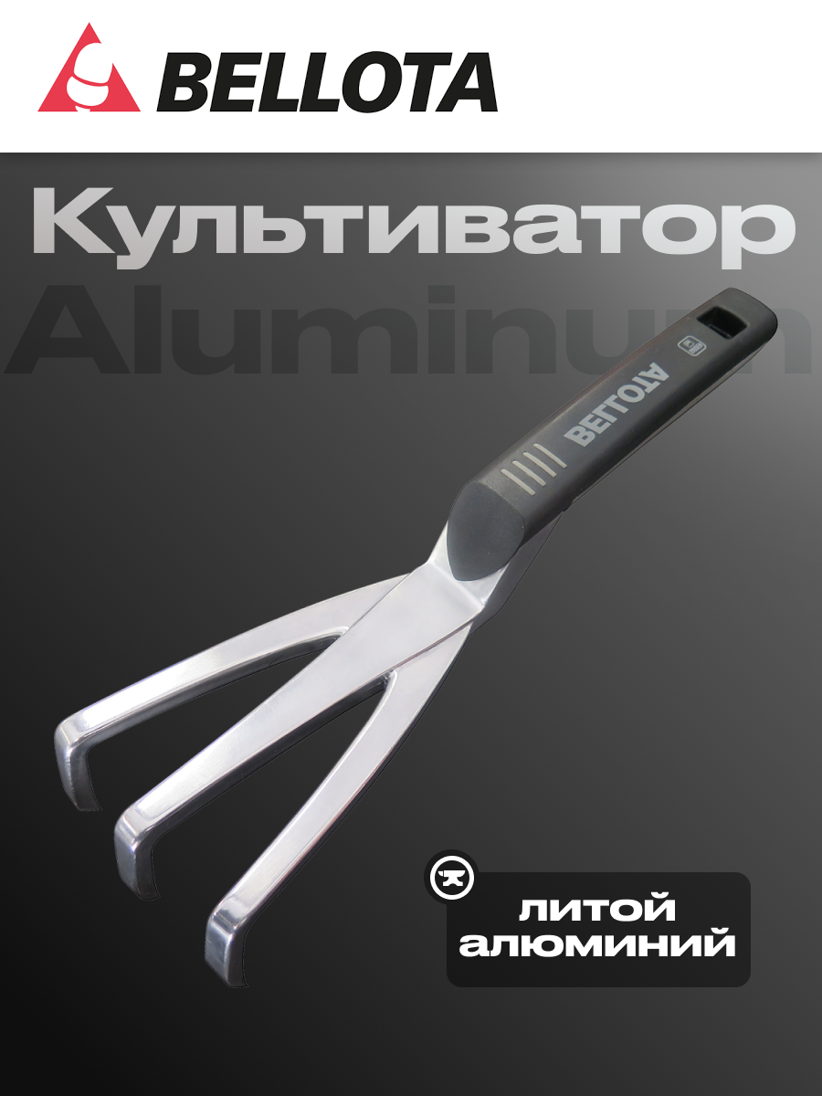 Алюминиевый культиватор с короткой ручкой и рабочей шириной 84 мм