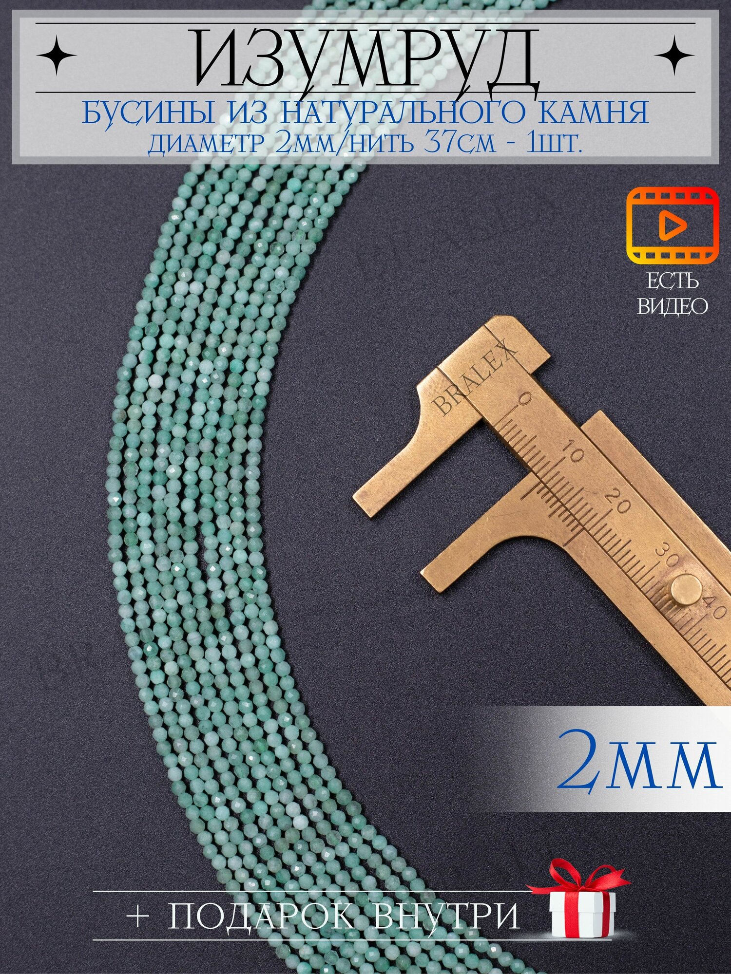 Бусины 2мм с огранкой из натурального камня изумруд