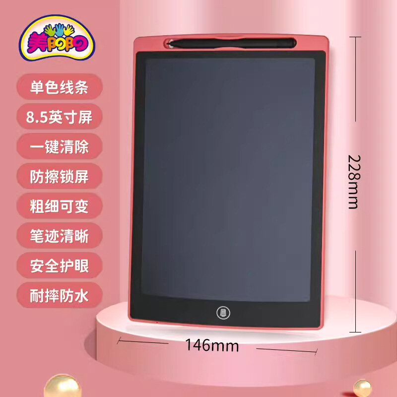 8,5-дюймовая детская электронная доска с вишнево-розовым одноцветным толстым экраном и сенсорной ручкой для детей