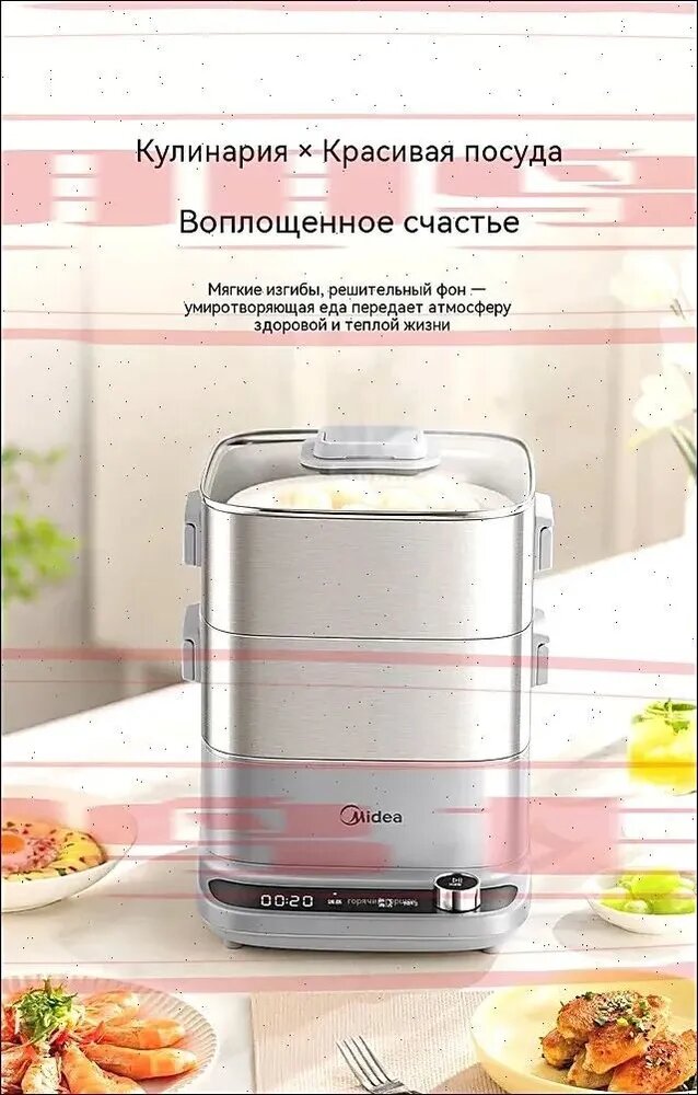 Пароварка электрическая Midea qySPXuEF, серого и белого цвета, 3 яруса, 1200 Вт