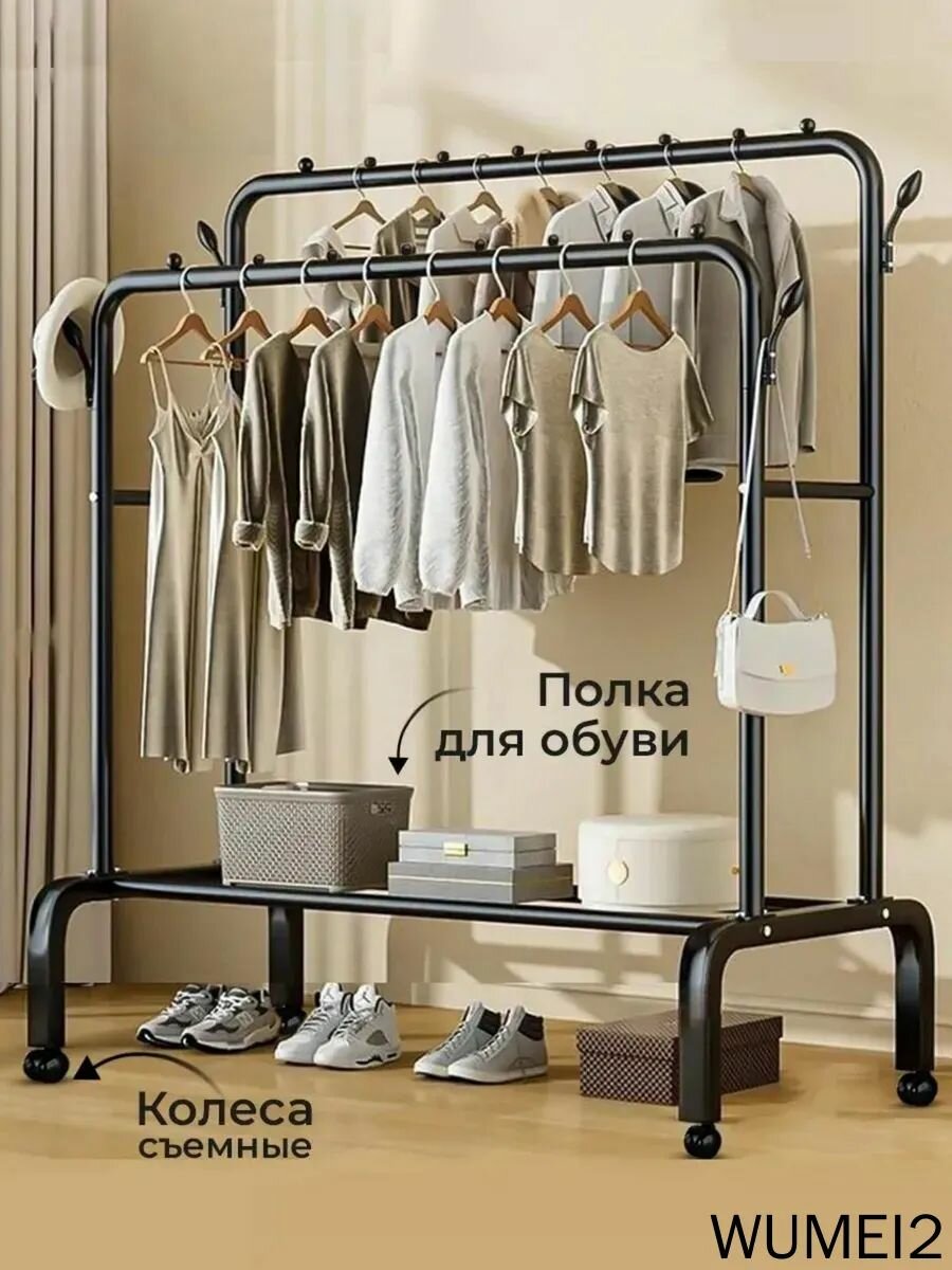 Вешалка напольная, 154 см х 110 см х 58 см 154 110 58 см для одежды