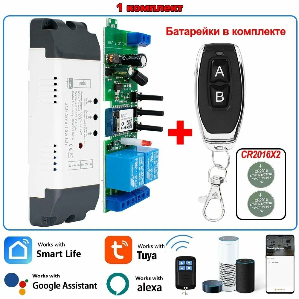 Tuya WiFi + RF двухканальное умное реле с сухими контактами, AC DC 7-32V 10A, вкл. корпус