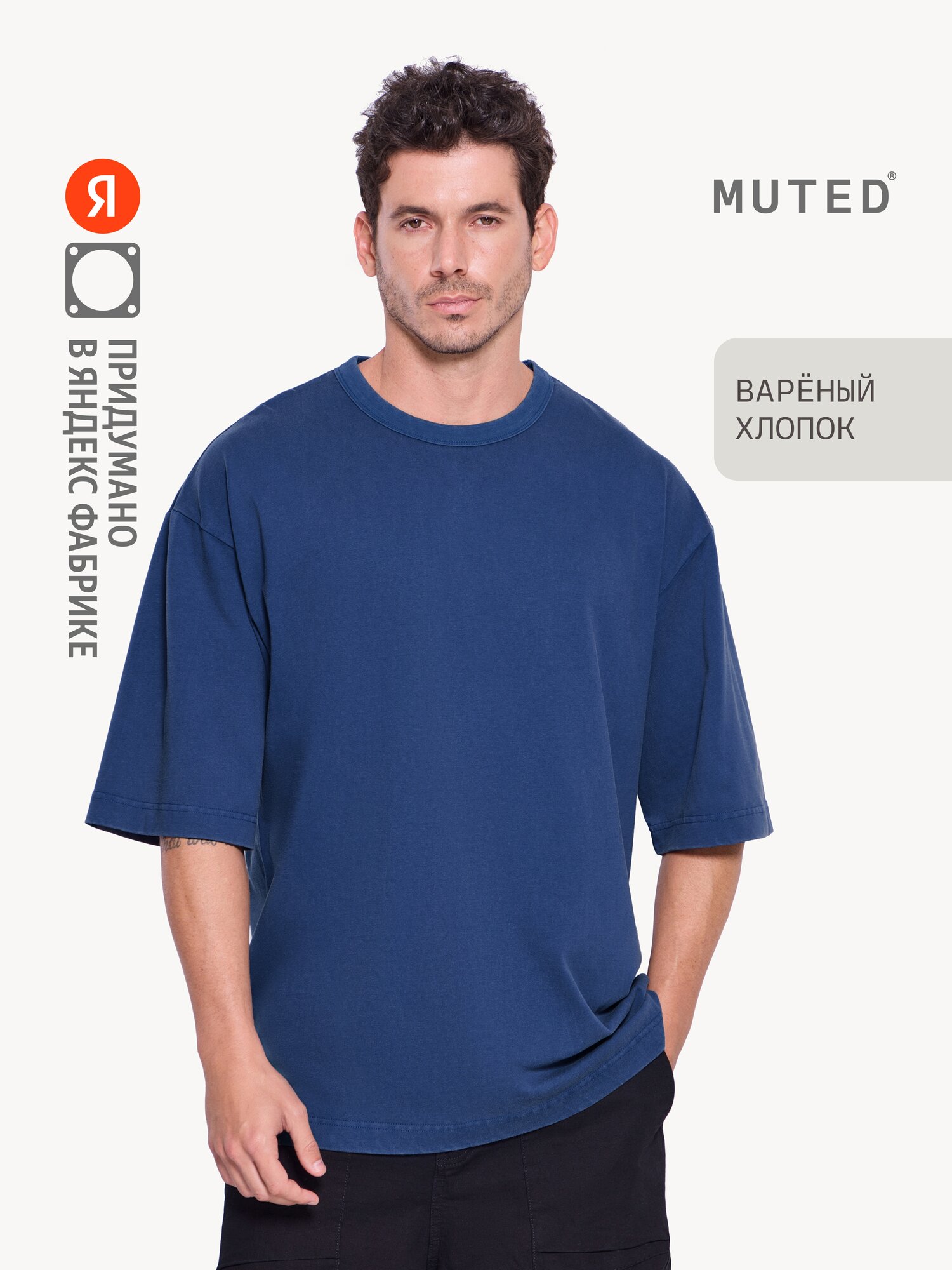 Футболка OVERSIZE из варёного хлопка
