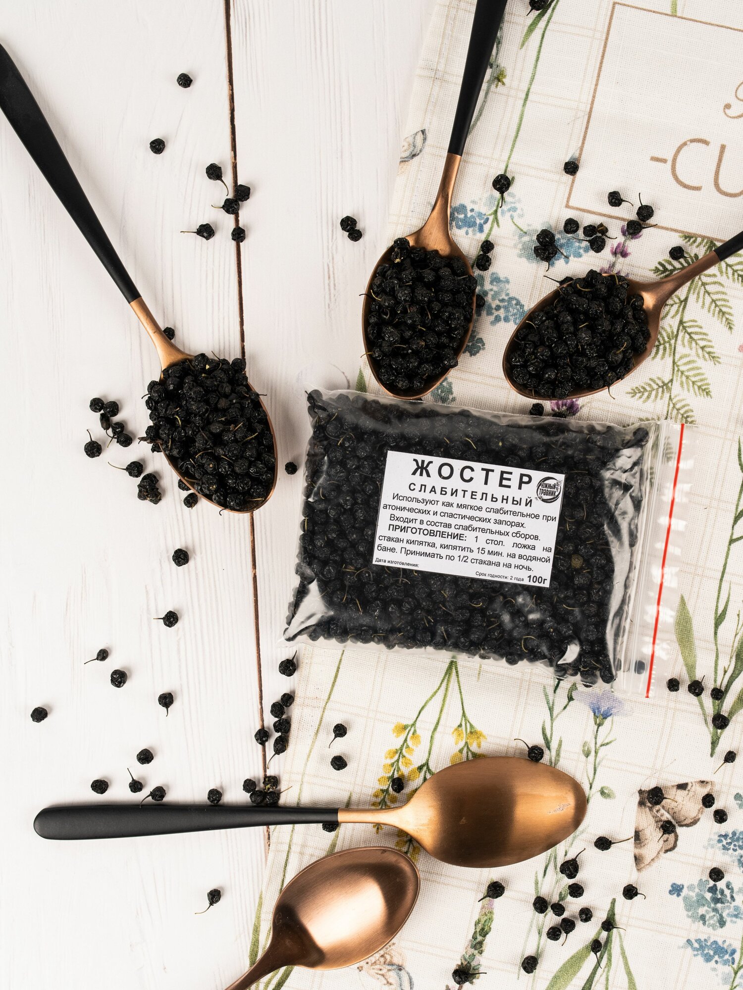 Жостер слабительный плоды 100 гр