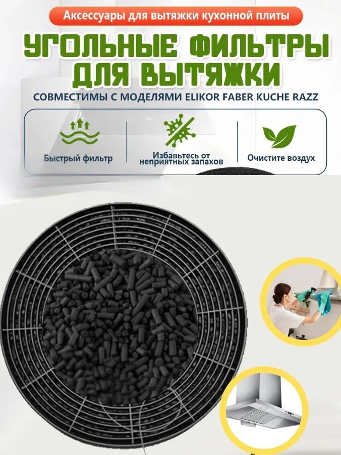 1шт Угольный фильтр для вытяжки Hansa OSP622BH -333 для вытяжек