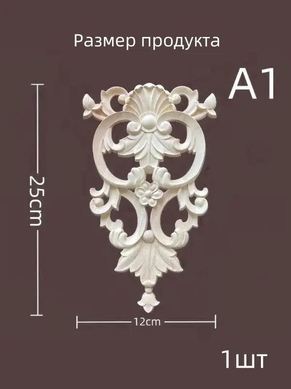 Европейский стиль: резная аппликация из резинового дерева для дверц кухонных шкафов декоративные элементы