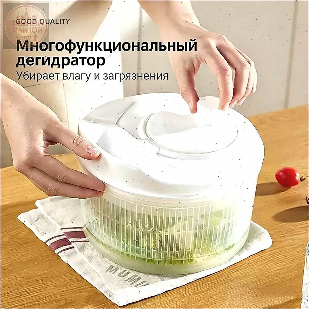 Сушилка для салата, зелени 1 ярусов