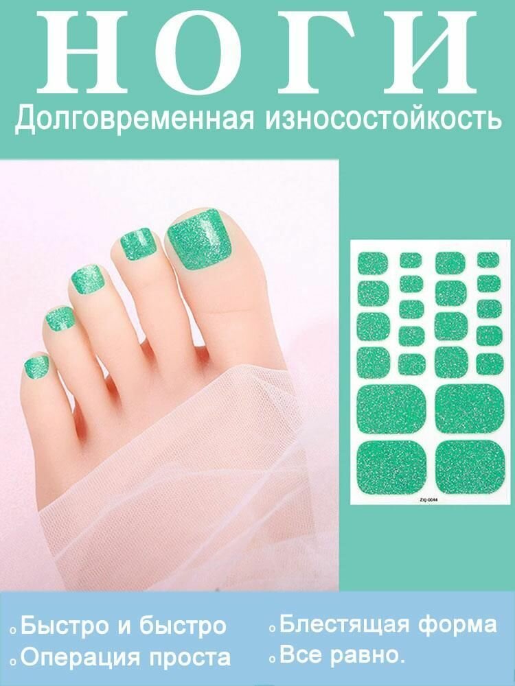 Лаковые полоски для ногтей