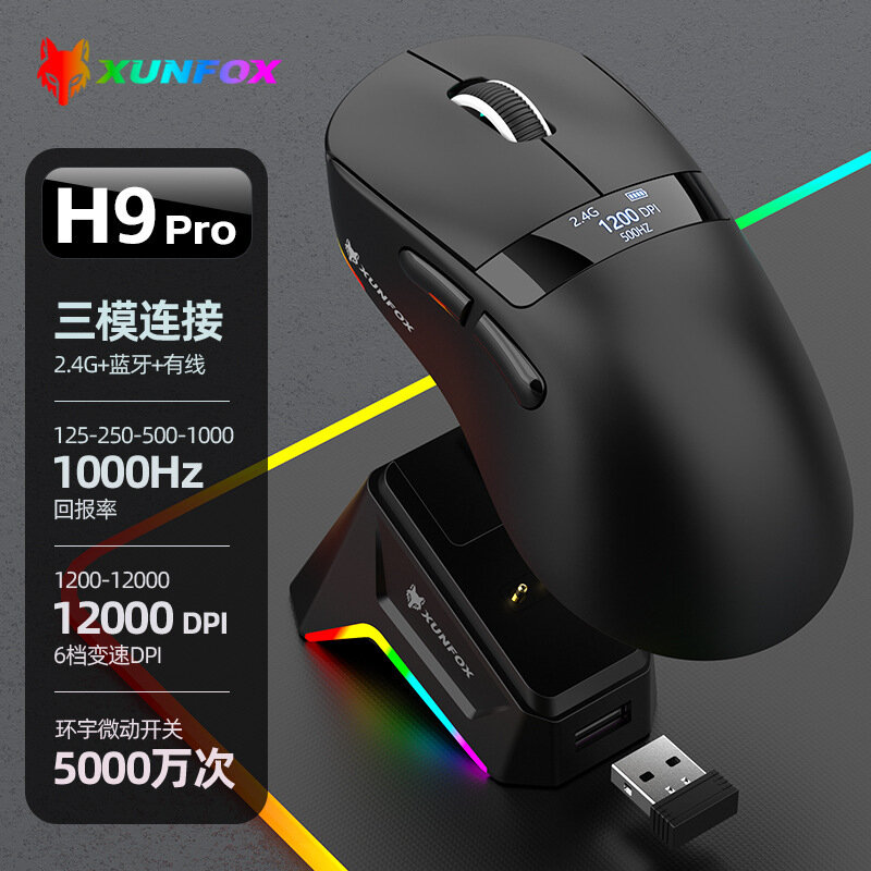 Беспроводная мышь H9pro с датчиком PAW3311, RGB-подсветкой, зарядным доком и экраном - Черная