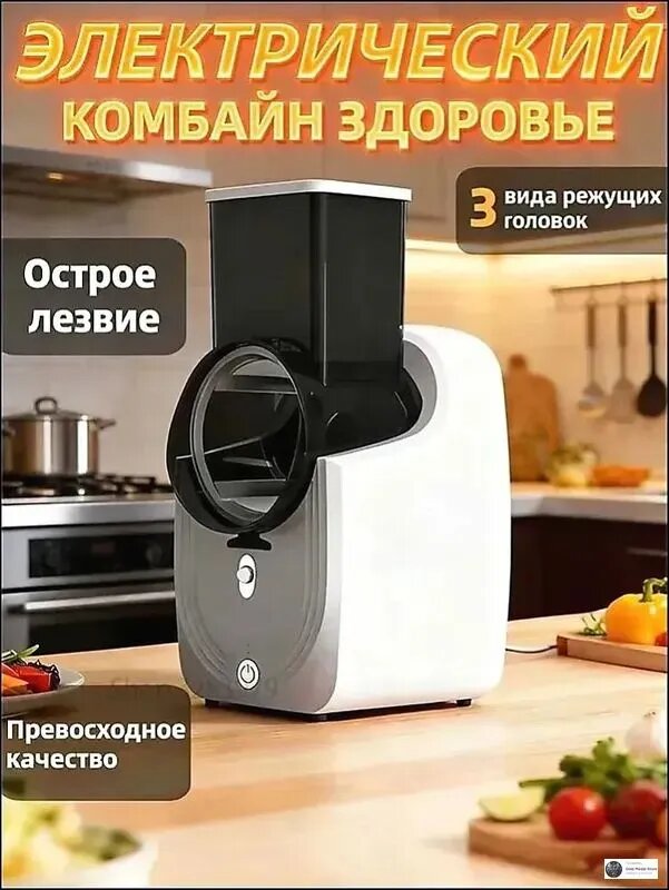 Электрический комбайн здоровье для овощей, Для домашних кухонь удобные и быстрые модели с аккумулятором/подключением к розетке