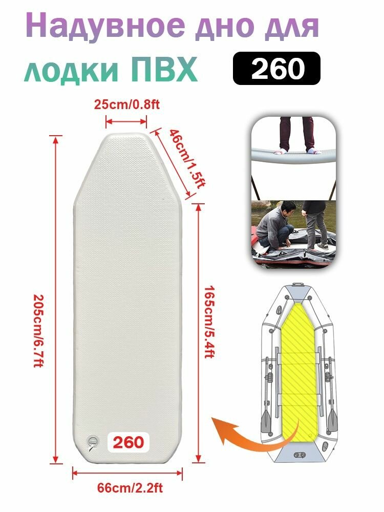 ПВХ надувное днище для лодки высокого давления Светло-серый, ленточный, фолдинговый, большая плавучесть, размер 205x66см