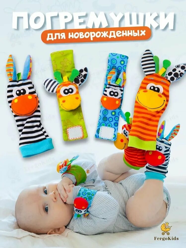 Развивающие игрушки погремушки для новорожденных малышей 0+