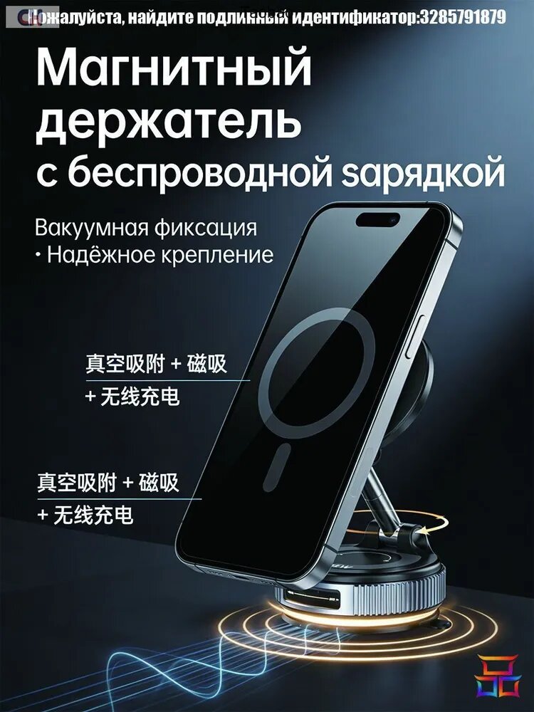 Держатель автомобильный магнитный с беспроводной зарядкой, держатель транспондера, диагональ 14"