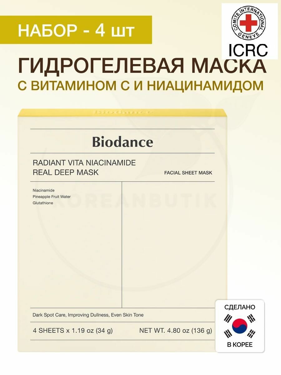 Biodance Маска косметическая Восстановление Для всех типов кожи