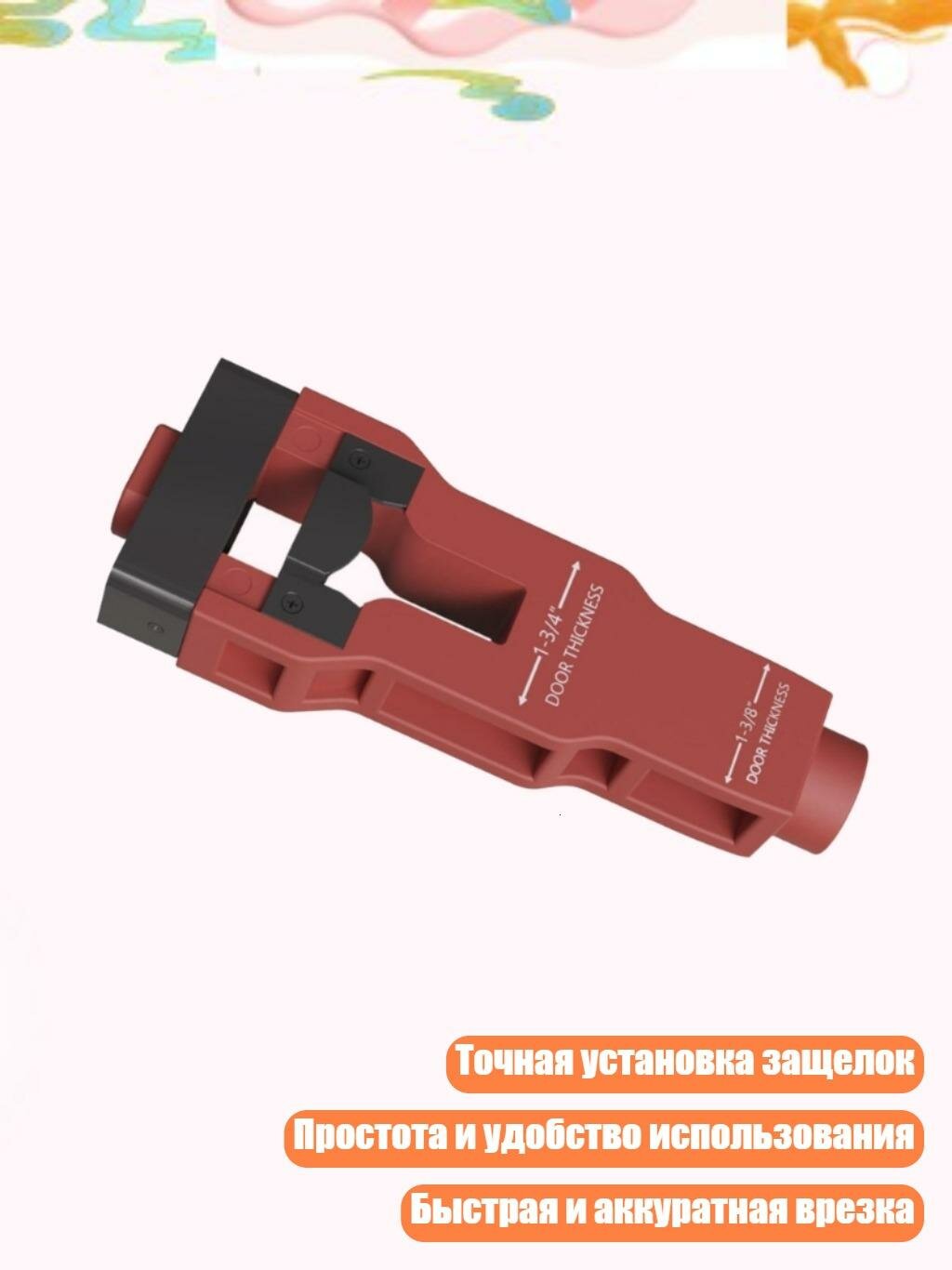 Набор инструментов для установки врезных защёлок