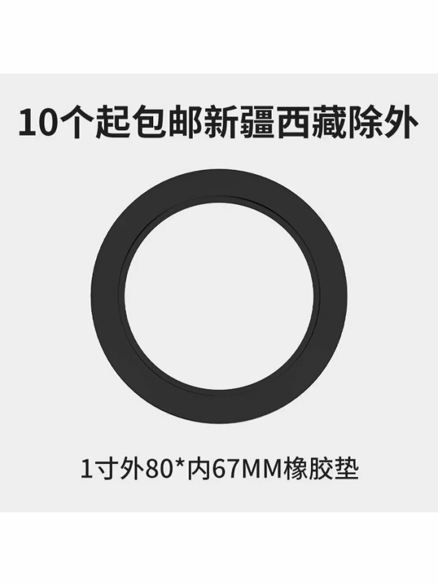 Антифризовый резиновый уплотнитель 80x67мм 1+1 бесплатно