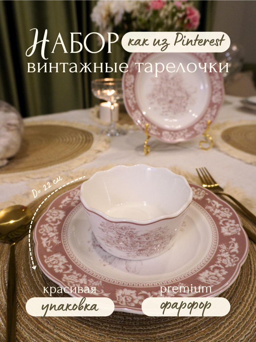 Набор винтажных фарфоровых тарелок "Sicily Rose" в коробке