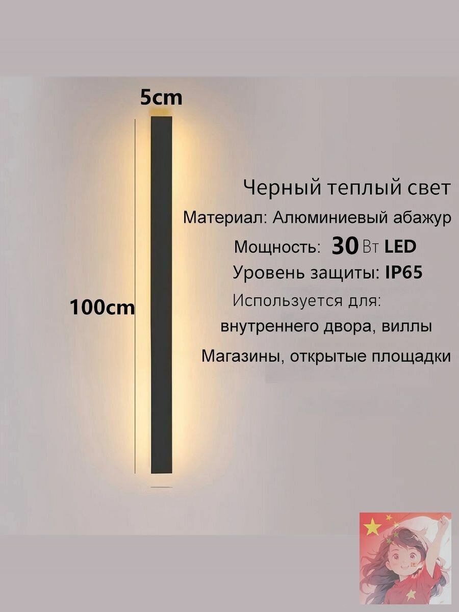 Внутренний, наружный настенный светильник IP65, 220 вольт, 6000 К