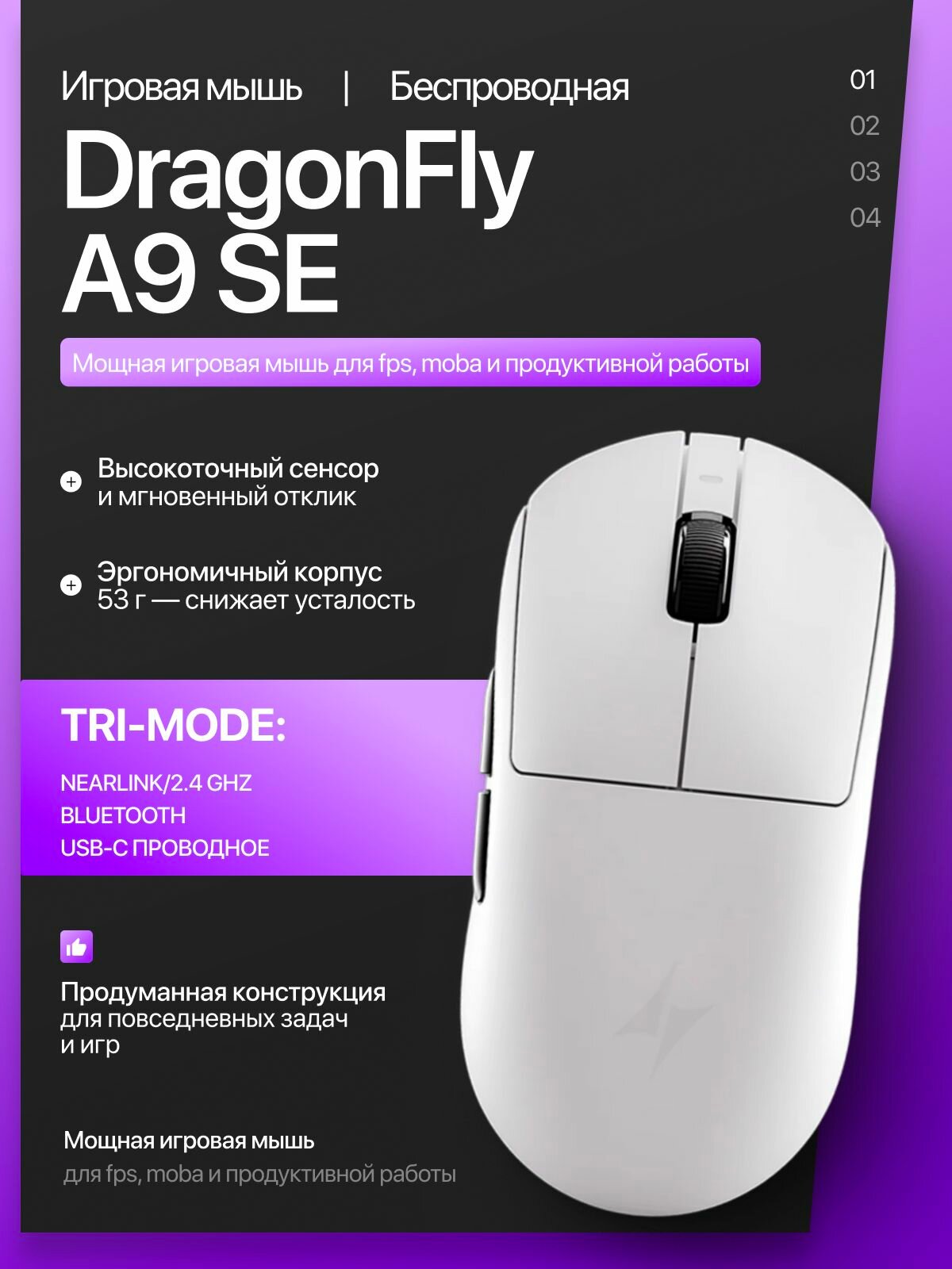Беспроводная мышь ATK Dragonfly A9 SE (белая) от официального реселлера CAPSLOCKS