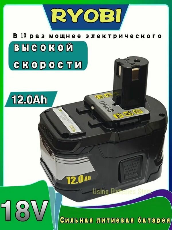 Новый RYOBI 18V ONE 12.0Ah-15C высокопроизводительный л-ионный аккумулятор, подходящий для всех электроинструментов серии ONE P107 P108 RB18L50 RB18L20