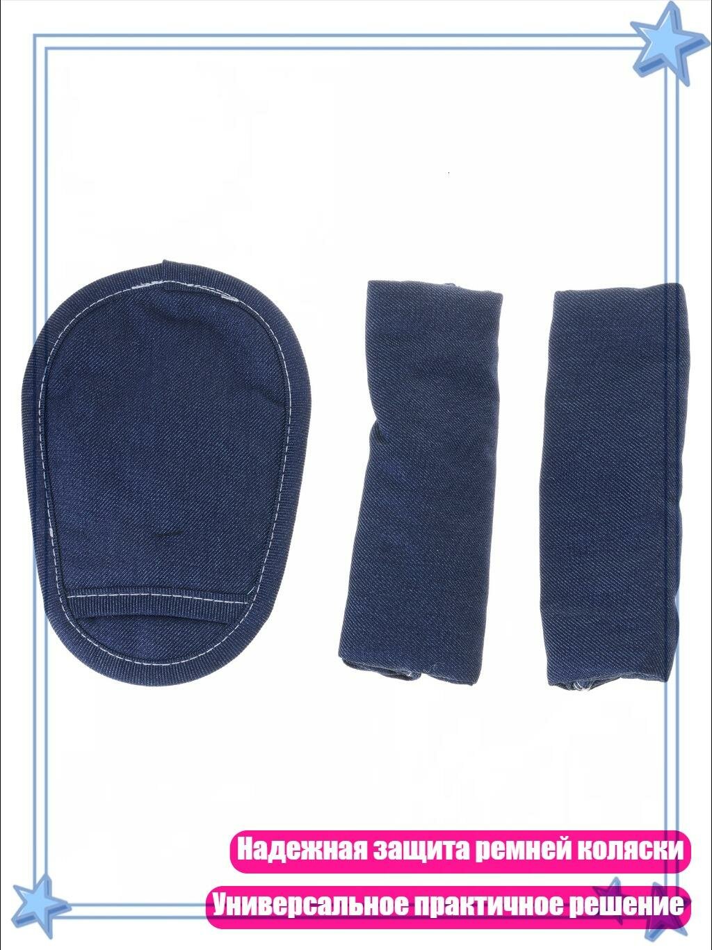 Накидка на плечи для детской коляски, Джинсовая Ткань Синего Цвета