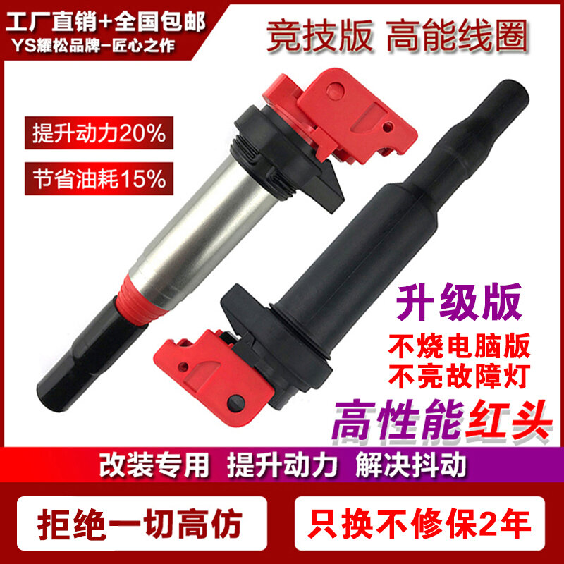 Красная катушка зажигания для BMW X1, высокая энергия, 1 шт.