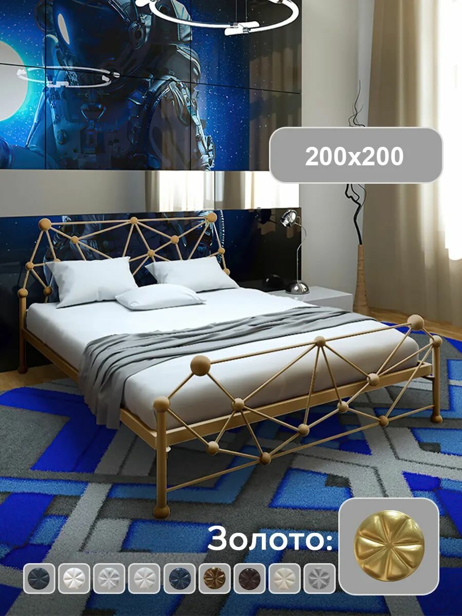 Кровать Вселенная из металла 200х200 (Золото)
