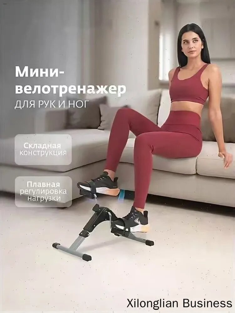 Мини-велотренажер для рук и ног mzm-20251230222423311_mzr_04. Складная конструкция, плавная регулировка нагрузки.