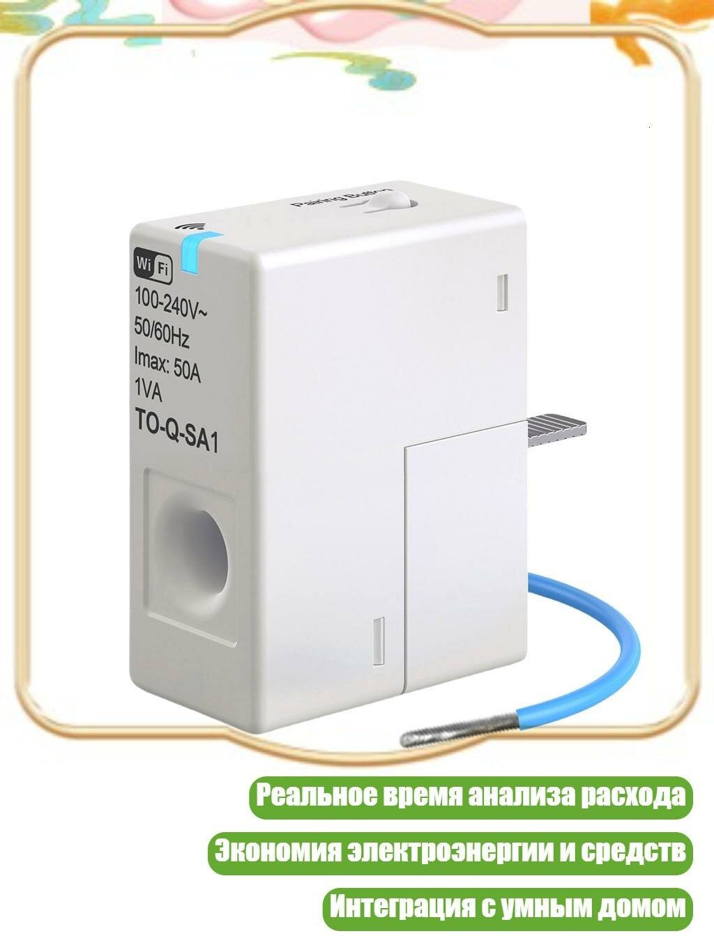 Универсальный портативный измеритель потребления электроэнергии