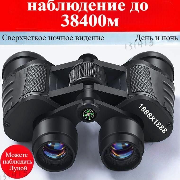 Телескоп