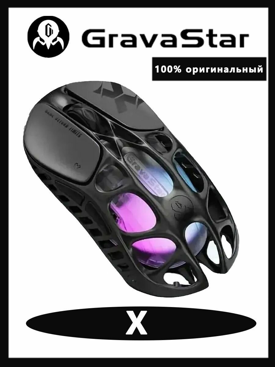 Игровая мышь